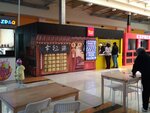 Ramen (No:20Б, Qaratal shaǵyn aýdany), fast food  Taldıkorgan'dan