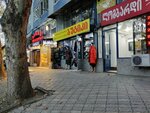 Boutique (Grigol Robakidze avenue No:1B), giyim mağazası  Tiflis'ten