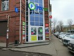 Артефакты (Dzerzhinskogo Street No:24А), diskler, plakalar  Irkutsk'tan