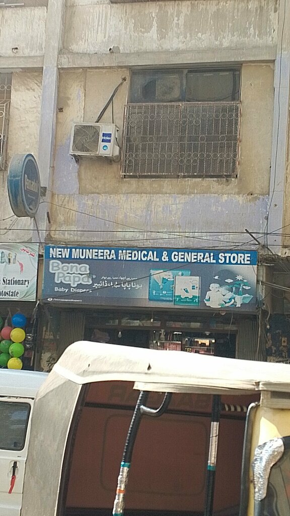 Eczaneler Muneera Medical Store, Karaçi, foto