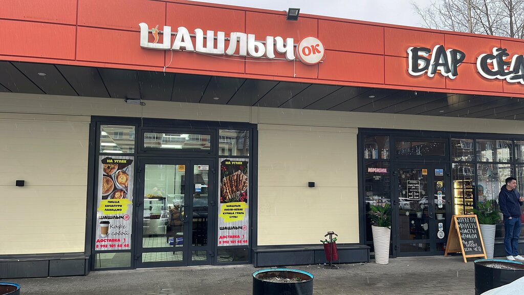 Kafe Шашлычок, Murino, foto