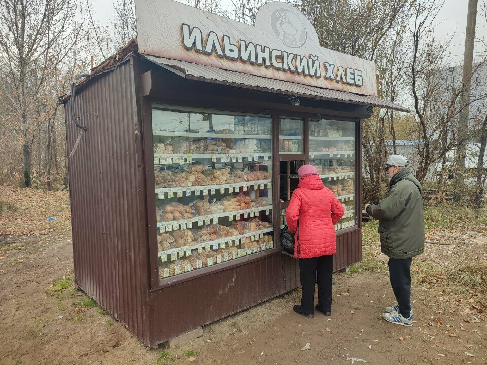 Ekmek fırını Ильинский хлеб, Perm, foto
