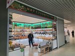 Мир сухофруктов (Fridrikha Engelsa Street No:64А), kuruyemiş, atıştırmalık, kuru meyve  Voronej'den