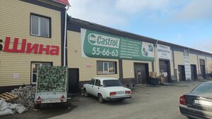 Автоцентр Castrol (Marshala Golikova Avenue No:27Д, Kurgan), otomobil servisi  Kurgan'dan