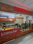 Блинная № 1 (Kurashova Street No:12/1), fast food  Yakutsk'tan