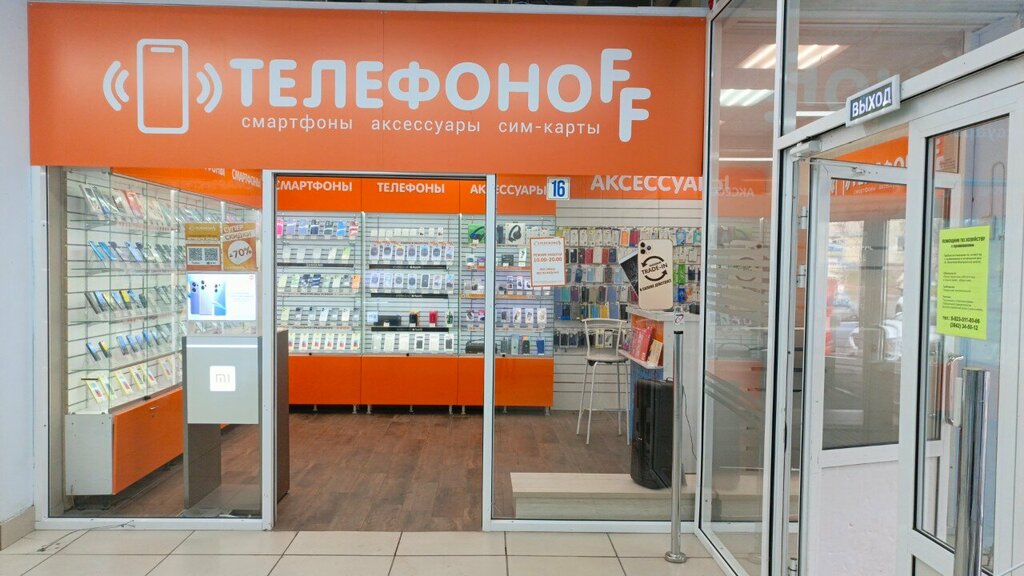 Cep telefonu ve aksesuarları satış mağazaları Telefonoff, Topki, foto