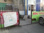 Min-Turkun (Manas Avenue No:8Е, Jalal-Abad), süpermarket  Celalabat'tan