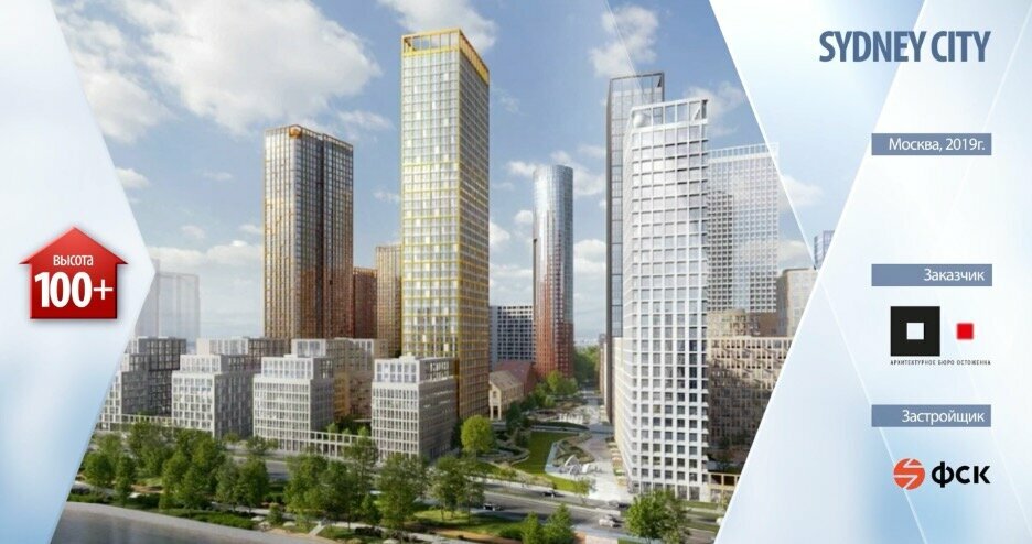 Proje enstitüleri, kurumları Stolica, Moskova, foto