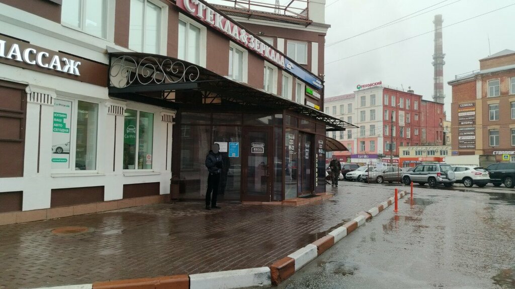 Teslimat noktası Pochta Rossii, points of delivery, Orehovo‑Zuyevo, foto