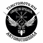 TimeToMoto (Moscow, Mashkinskoye Highway), motosiklet okulu  Moskova'dan