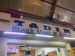 Tadım (Muğla, Marmaris, Tepe Mah., 44. Sok., 20), restoran  Marmaris'ten