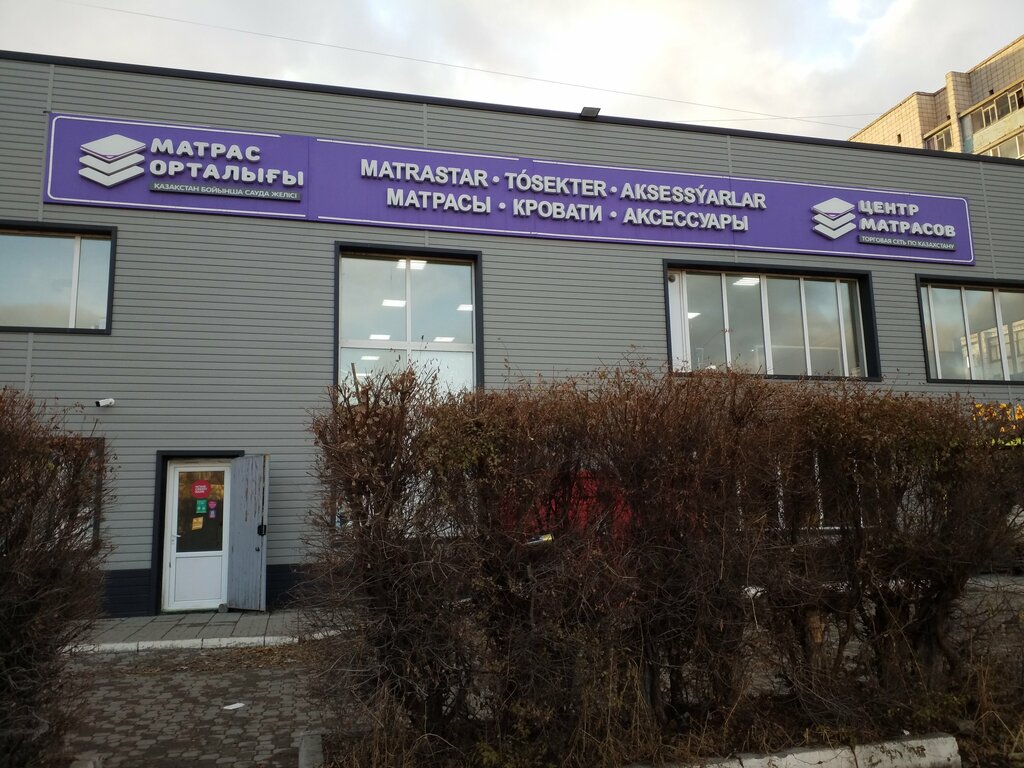 Yatak üreticileri Centr matrasov, Yekibastuz (Ekibastuz), foto
