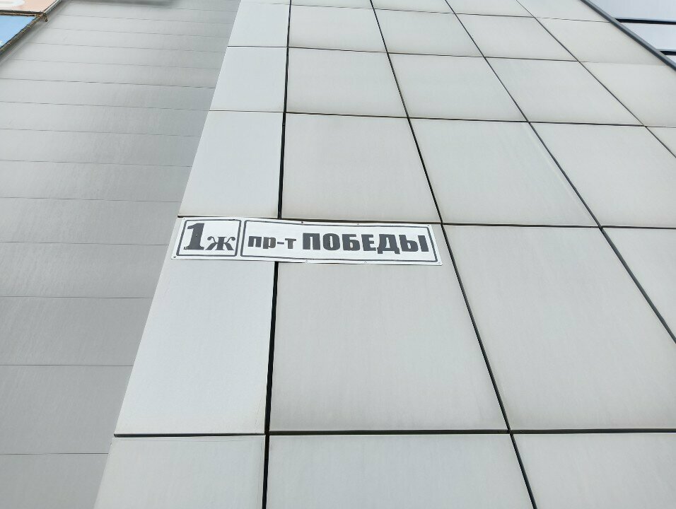 Gazete ve dergiler Газета Мой город, Novokuybyşevsk, foto