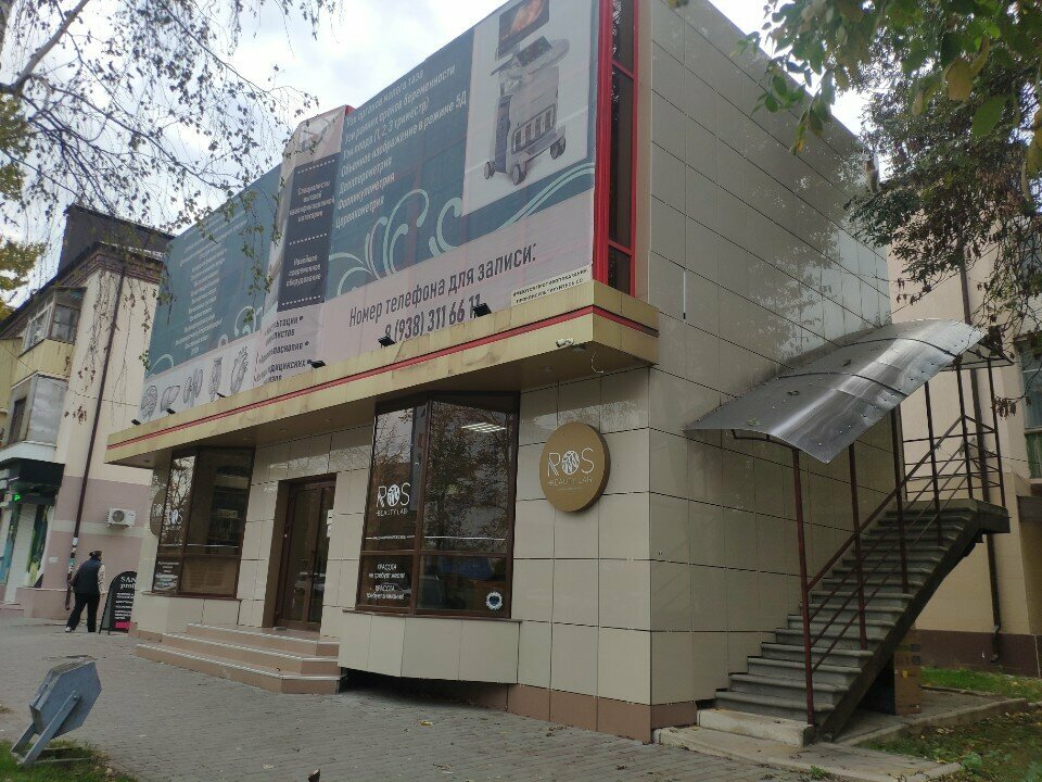 Özel muayenehaneler Dоктор+, Mineralniye Vodi, foto