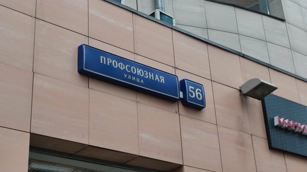 Toptan gıda mağazaları Magnum, Moskova, foto