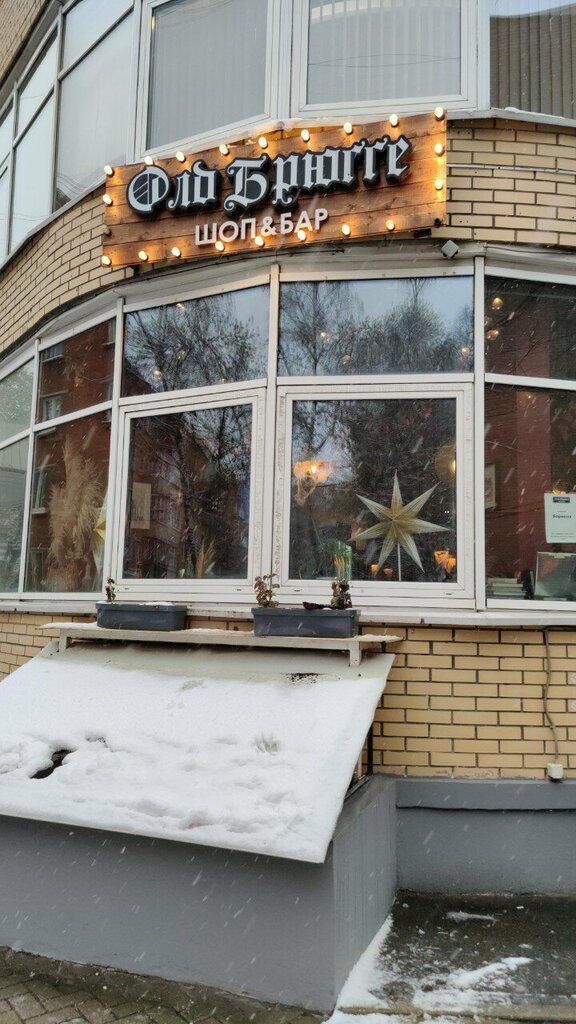 Bar Old Bryugge, Himki, foto