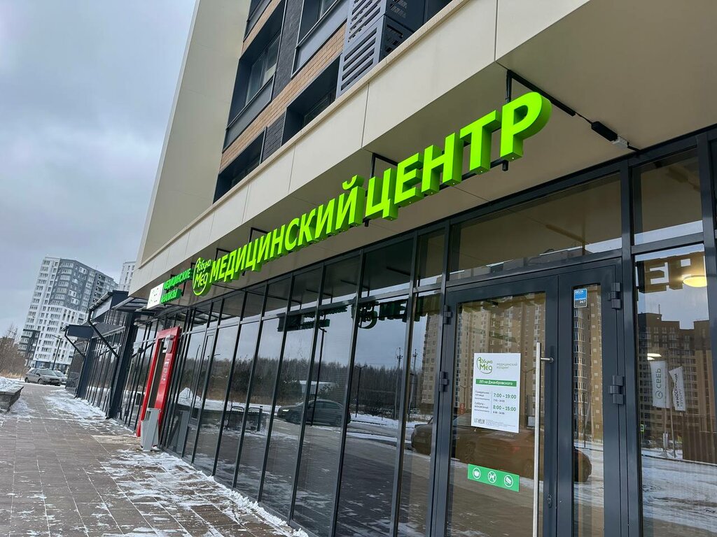 Tıp merkezleri ve klinikler Азбука Мед, Tümen (Tiumenskaya) oblastı, foto