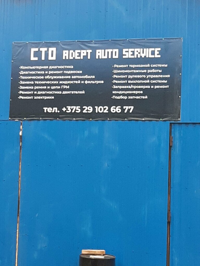 Otomobil servisi Adept, Minskaya oblastı, foto