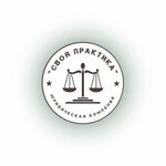 Своя практика (ulitsa P. Tochisskogo No:25А), hukuk büroları  Beloretsk'ten