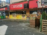 Пекарня (Yusuf Kobaladze Street No:6), ekmek fırını  Batum'dan