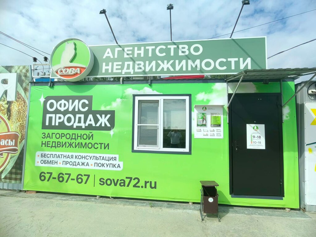 Emlak ofisi Sova, Tiumen, foto