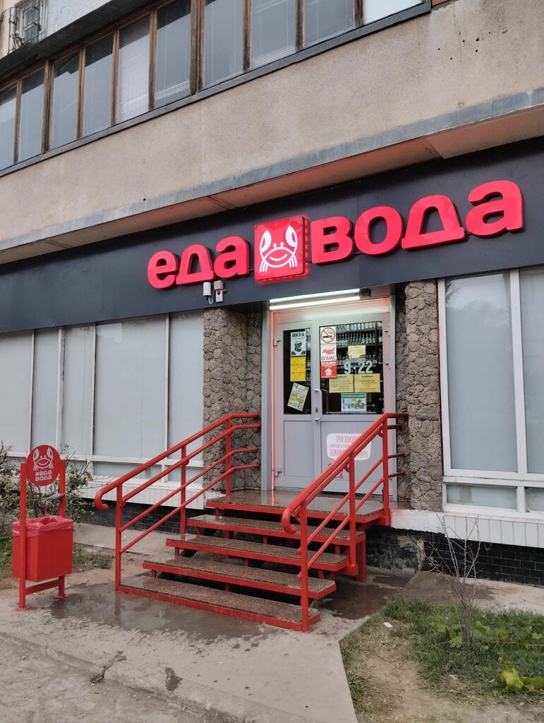 Market Еда Вода, Yevpatorya, foto