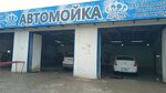 Crown (Alamudun Lane No:1), oto yıkama  Bişkek'ten