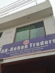 Ar Rehan Traders (No:134A, Model Town), i̇nşaat firmaları  Lahor'dan