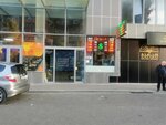 Exchange (Sherif Khimshiashvili Street No:47A), döviz büroları  Batum'dan