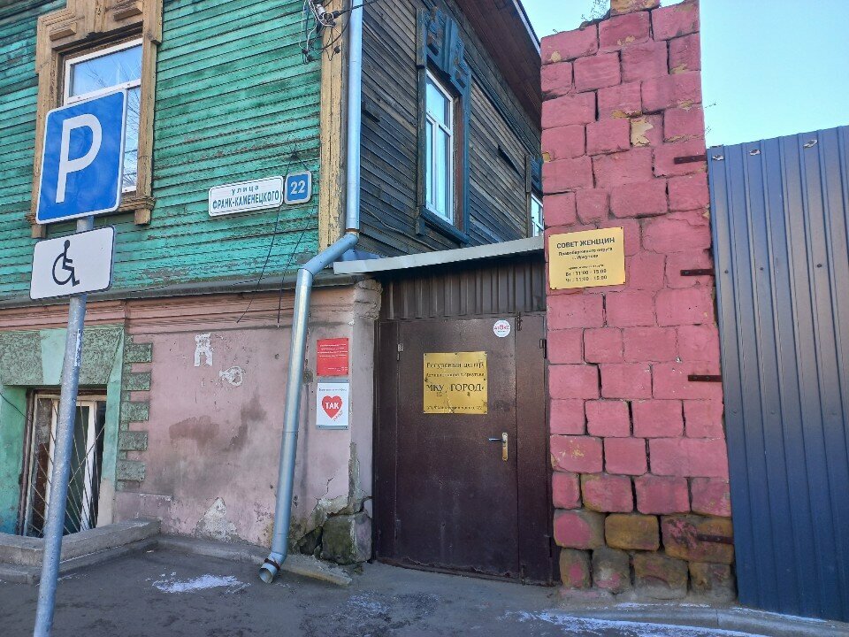 Sivil toplum kuruluşları Берегиня, Irkutsk, foto