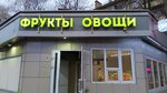 Фрукты и овощи (Novogireyevskaya Street No:49с1), manavlar  Moskova'dan