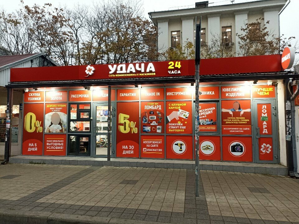 i̇kinci el eşya alımı Udacha, Krasnodar, foto