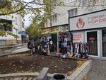 Футболки (Pushkina Street No:1), giyim mağazası  Anapa'dan