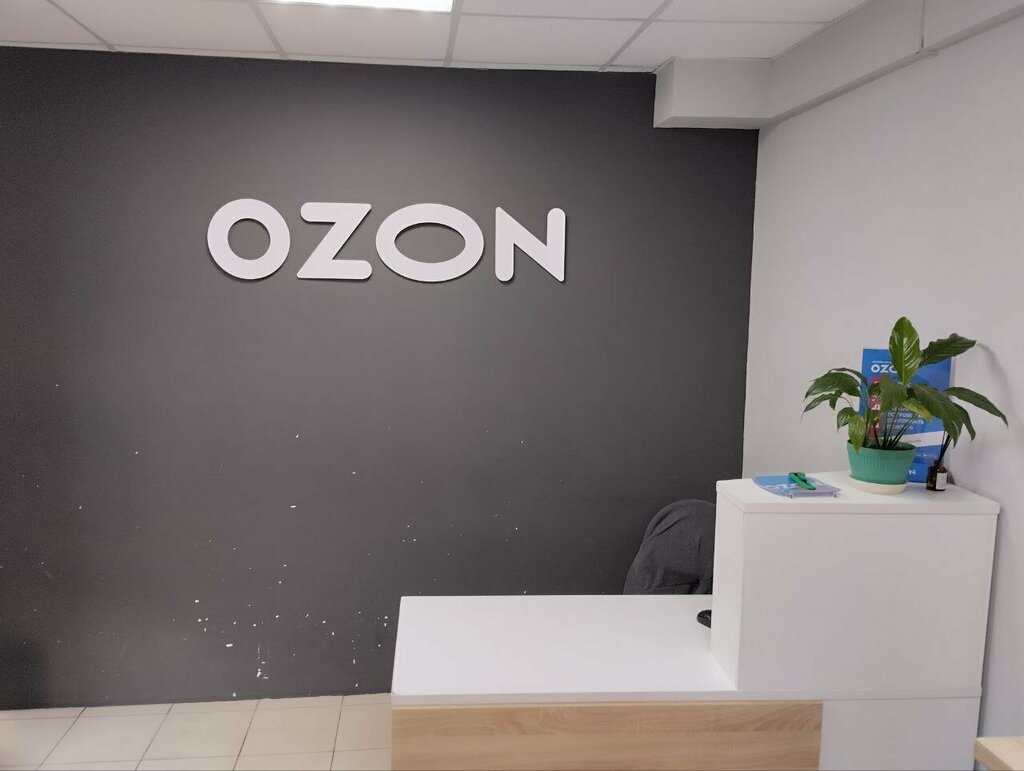 Teslimat noktası Ozon, Brianskaya oblastı, foto