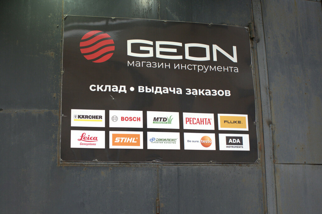 Elektrik ve benzinle çalışan aletler A-ipower-shop, Moskova, foto