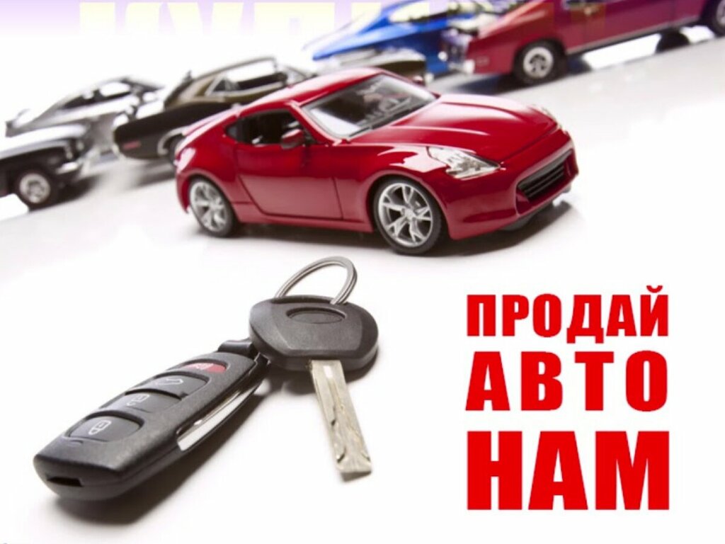 i̇kinci el araç Autovykup, Srochnyi vykup avto, Vladivostok, foto