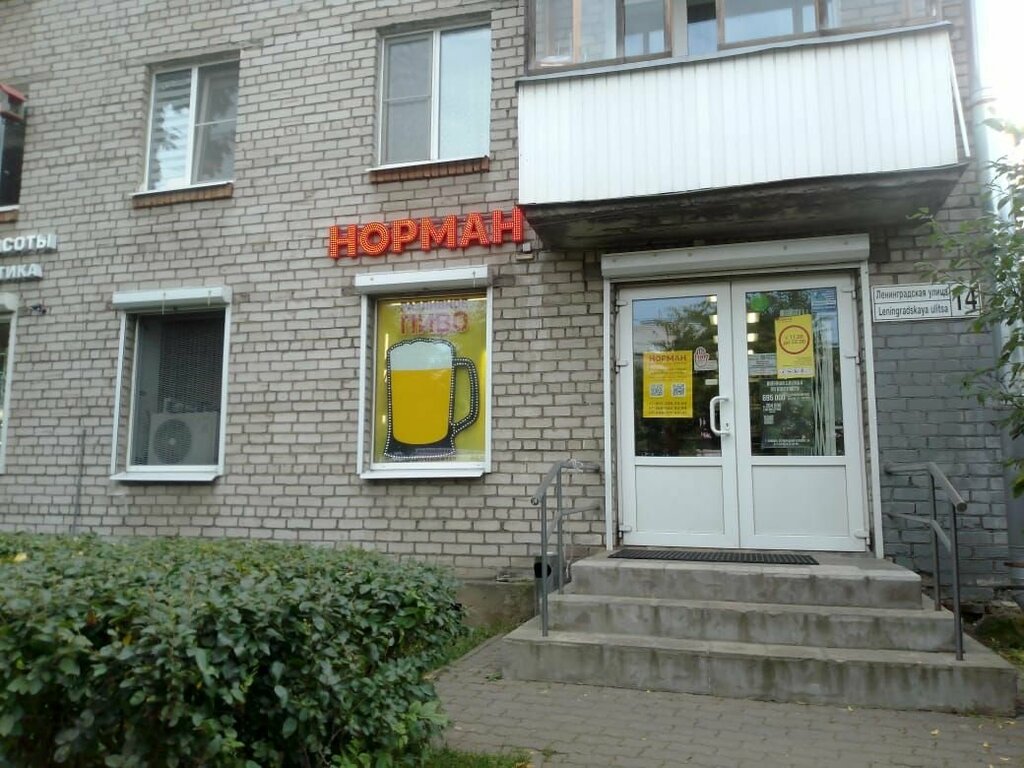Alkollü içecekler Norman, Puşkin, foto