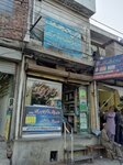 Rehman Homeopathic Store (Allama Iqbal Road No:13), eczaneler  Lahor'dan
