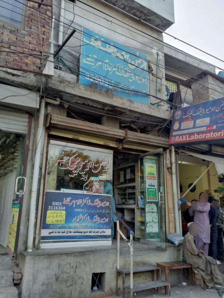 Eczaneler Rehman Homeopathic Store, Lahor, foto