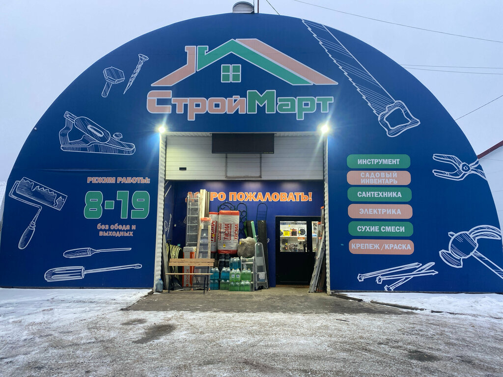 Yapı mağazası Строймарт, Udmurtiya, foto