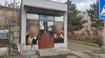Evrika (Tigran Mets Avenue No:25), güzellik salonu  Gümrü'den