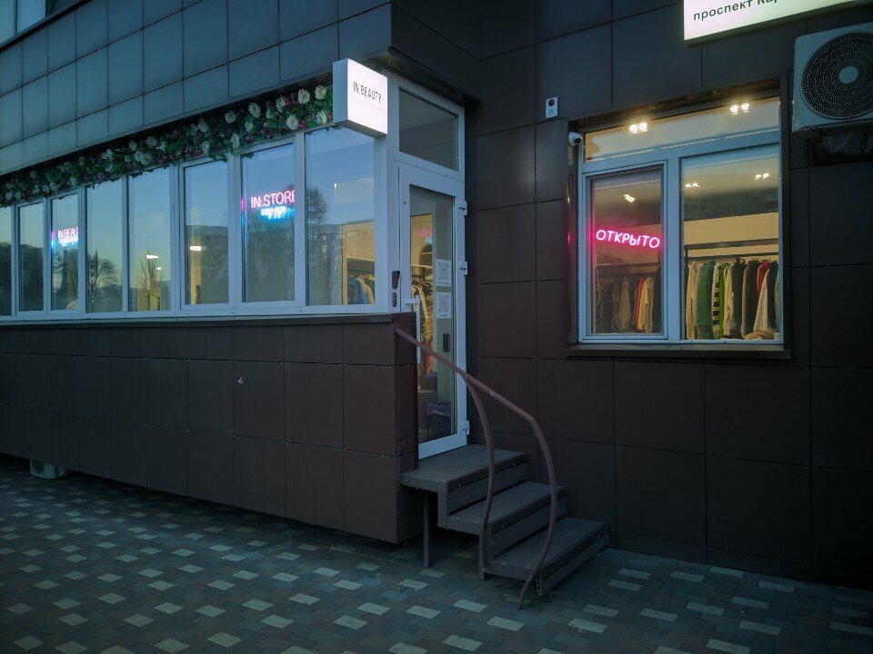 Giyim mağazası In. Store, Samara, foto