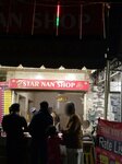 7 star Nan shop (Haider Road No:296, Township), ekmek fırını  Lahor'dan