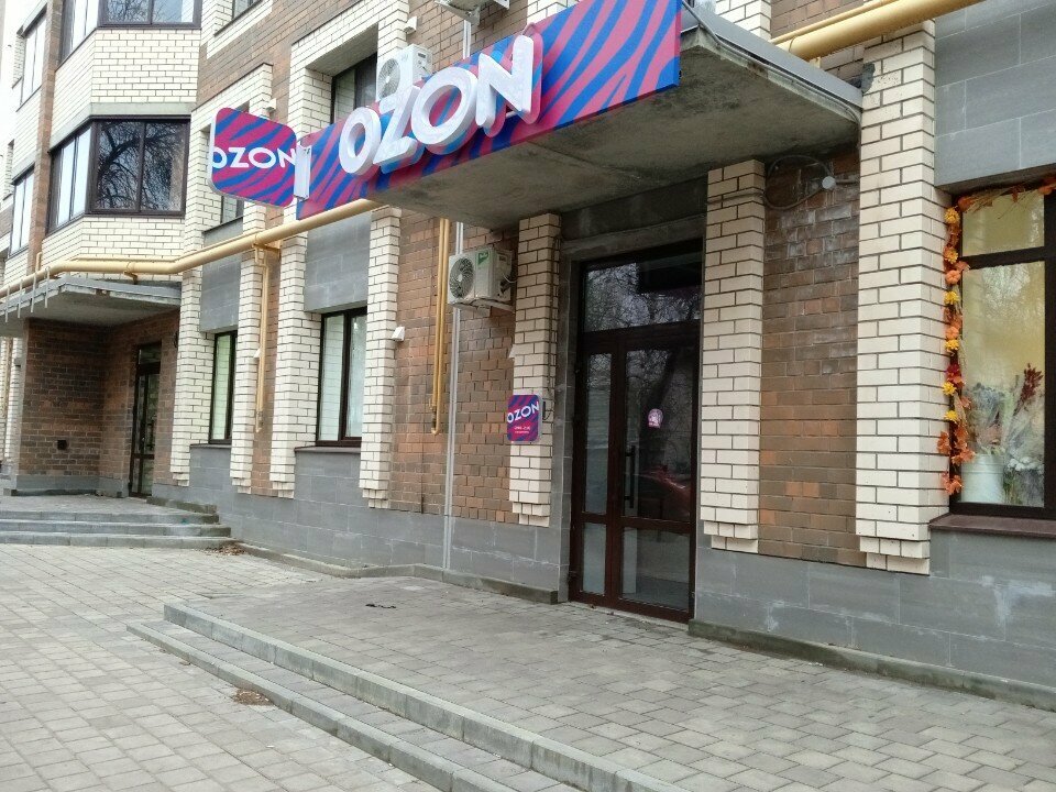 Teslimat noktası Ozon, Tambov, foto