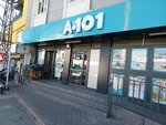 A. 101 (Gürselpaşa Mah., 6. Cad., No:67/B, Seyhan, Adana), market  Adana'dan