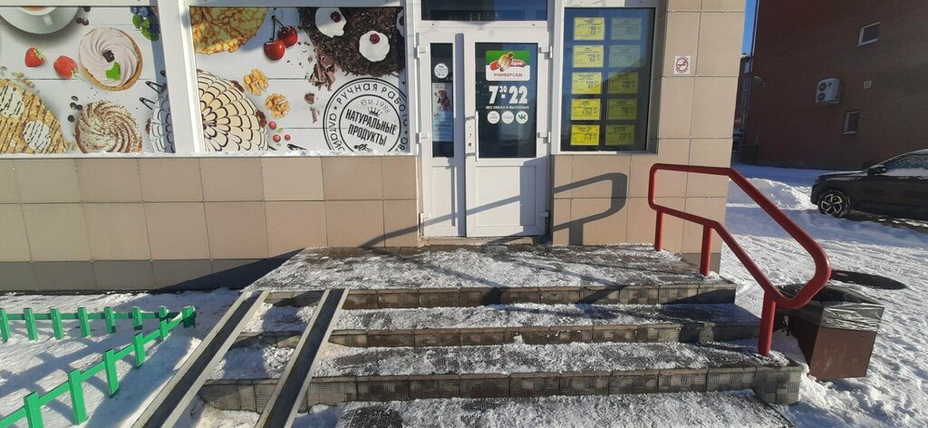 Ekmek fırını Пекарня № 1, Biysk, foto