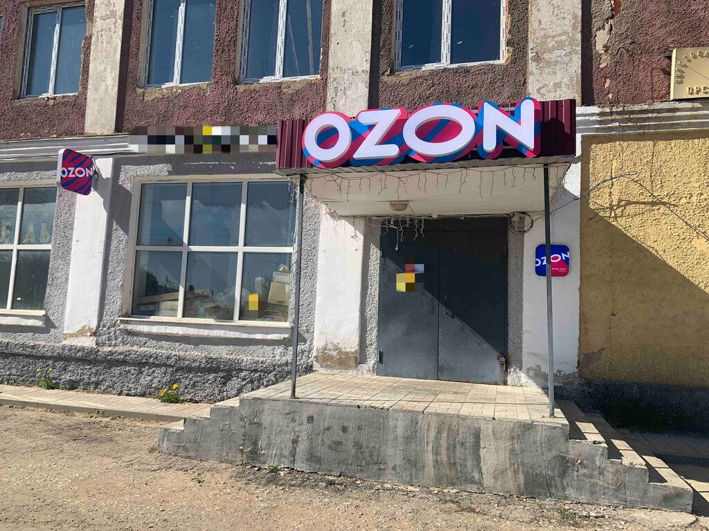 Teslimat noktası Ozon, Kireyevsk, foto