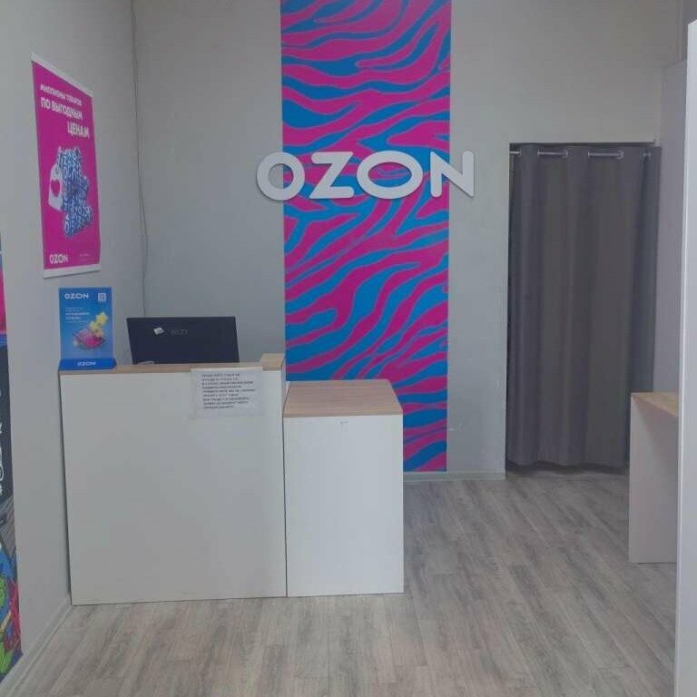 Teslimat noktası Ozon, Lipetskaya oblastı, foto