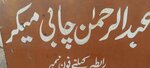 Abdul Rahman chabi maker (No:A40, Shah Faisal, Bostan-e-Rafi), araba anahtarları  Karaçi'den