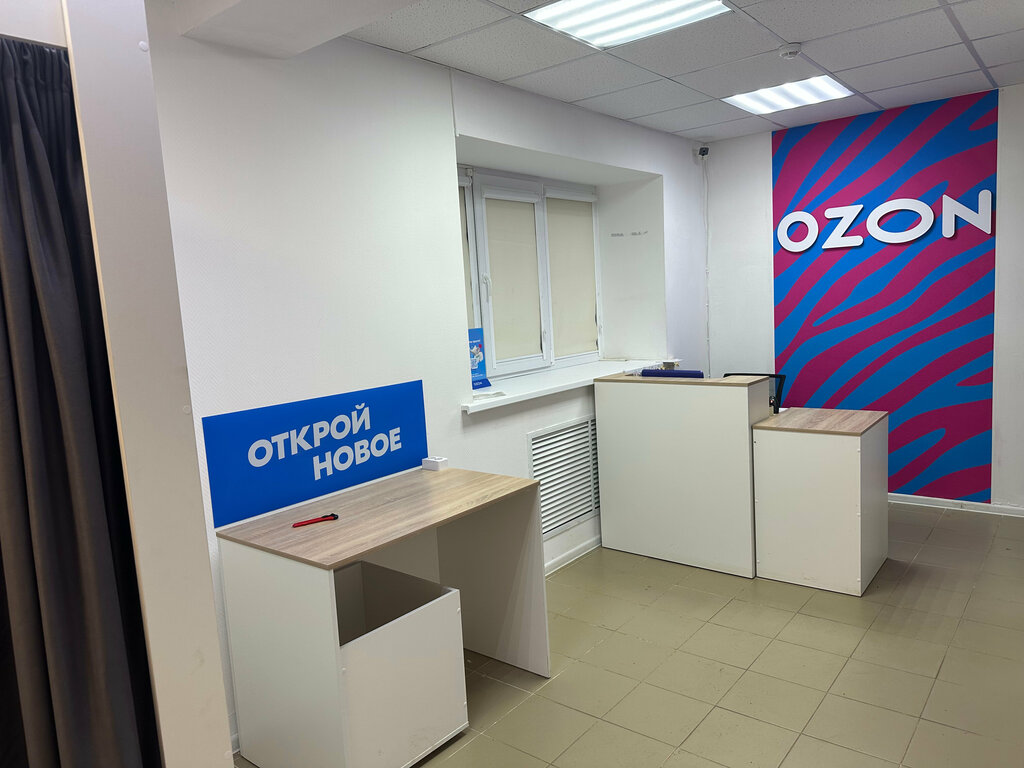 Teslimat noktası Ozon, Velikiy Novgorod, foto